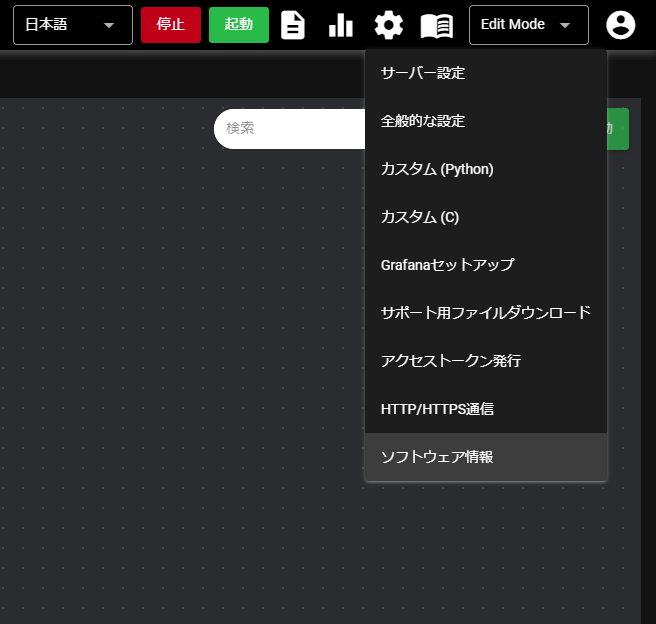 実行ライセンス - SpeeDBee Synapse ドキュメント