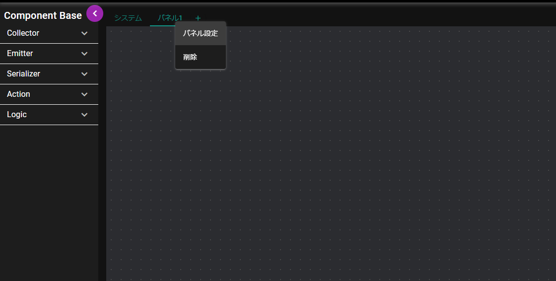 実行ライセンス - SpeeDBee Synapse ドキュメント
