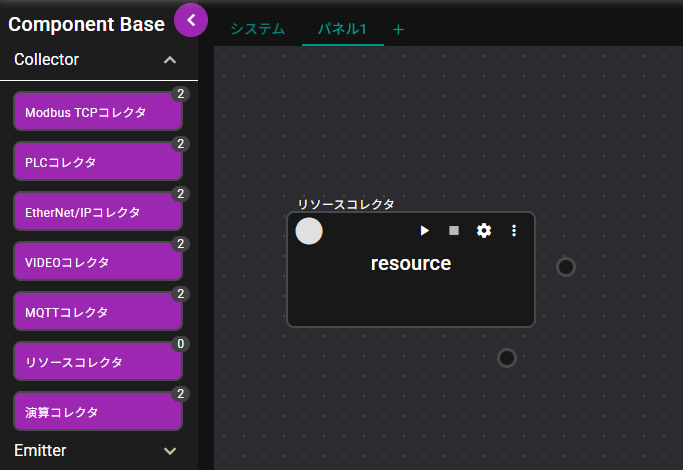 フローエディタ - SpeeDBee Synapse ドキュメント