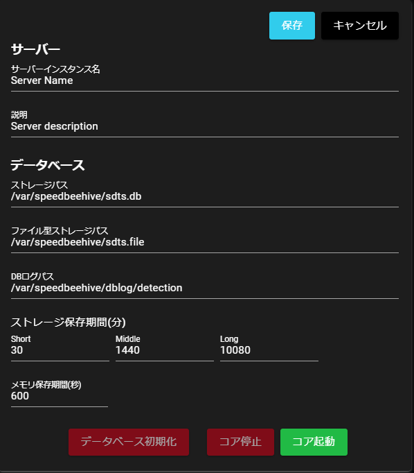 フローエディタ - SpeeDBee Synapse ドキュメント