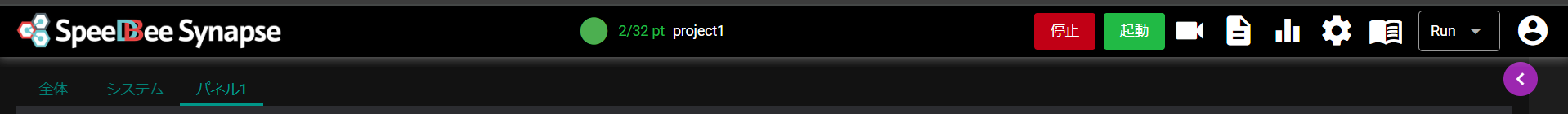 フローエディタ - SpeeDBee Synapse ドキュメント